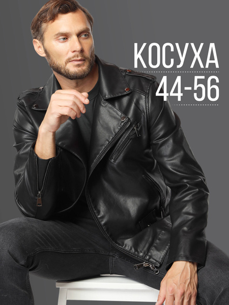 Куртка кожаная HERO CAI - купить с доставкой по выгодным ценам в ...