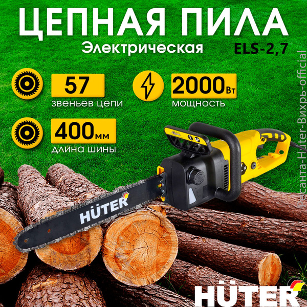 Пила электрическая цепная ELS-2,7 Huter мощность 2000Вт, шира 40см, количество звеньев 57 ...