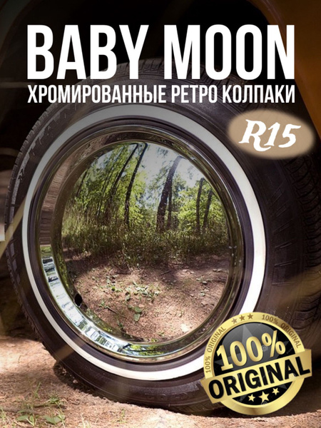 Колпаки на колеса Baby Moon купить c доставкой на OZON по низкой цене ...
