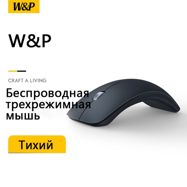 Мышь беспроводная W&P shubiao 01, черный - купить по выгодной цене в ...