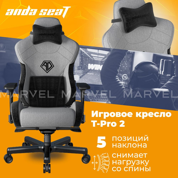 Игровое кресло компьютерное AndaSeat T-Pro 2 льняная ткань , 4D ...