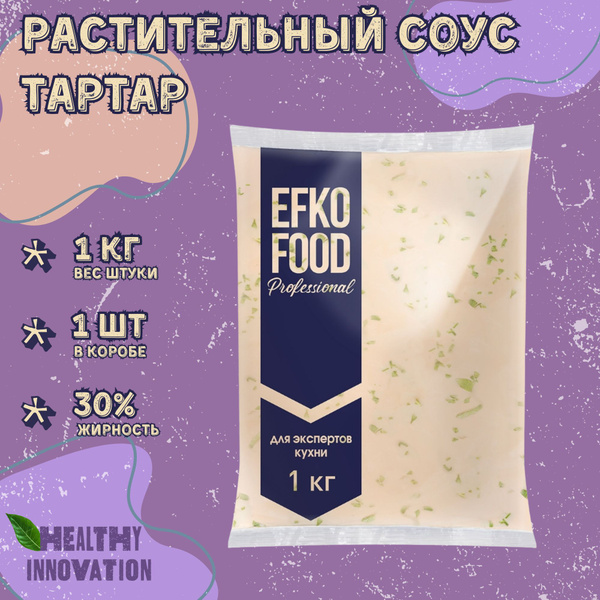 Соус растительный Тартар 30%, Efko Food Professional,1кг х 1 шт ...
