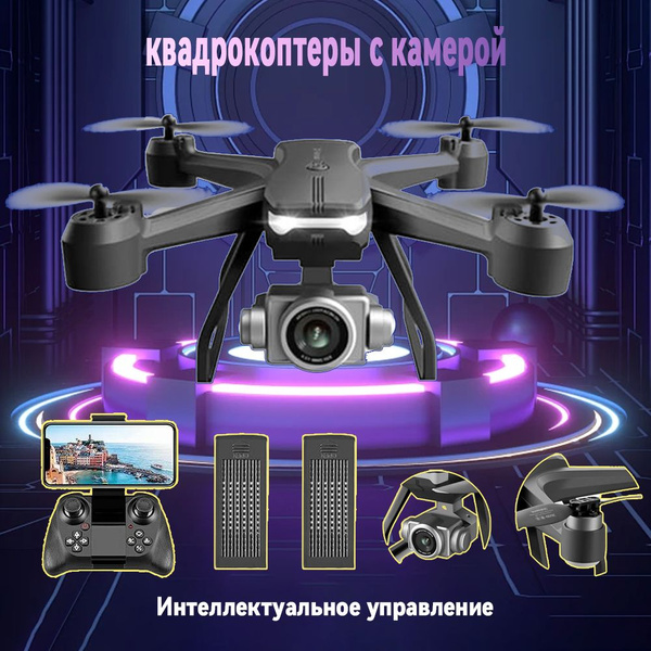 квадрокоптер с камерой и функцией умного следования, складной дрон для ...