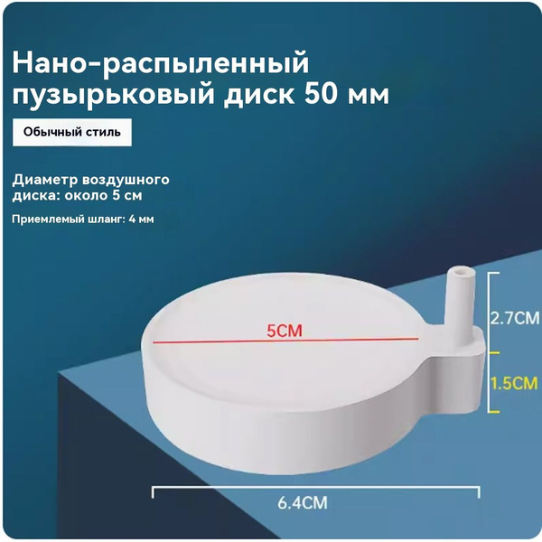 Распылитель для аквариума - купить с доставкой по выгодным ценам в ...