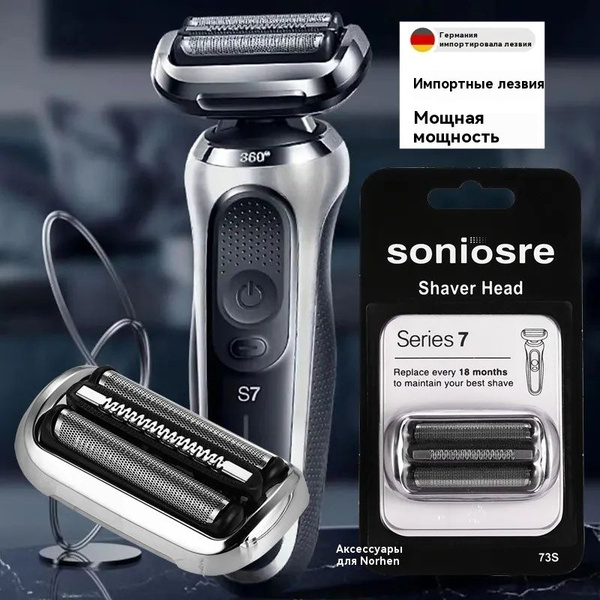 Сетка и режущее устройство для электробритвы Braun 7 series 73S ...