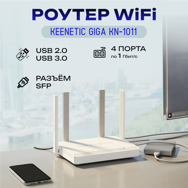 Роутер Keenetic 4G KN-1212, белый, черно-серый, 5 ГГц, 2.4 ГГц купить ...
