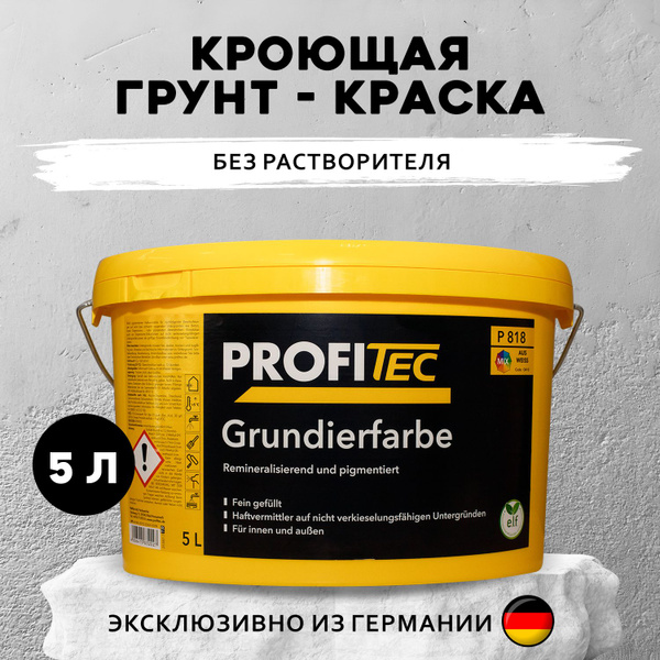Пигментированная грунтовка ProfiTec P818 Grundierfarbe для покрытий с ...