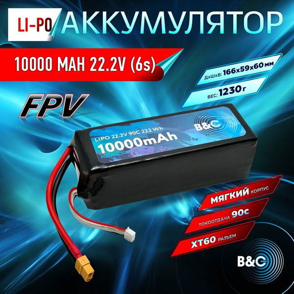 Аккумулятор Li-po B&C 10000 MAH 22.2V (6s) 90C, XT60, Soft case (Для дронов) купить на OZON по ...
