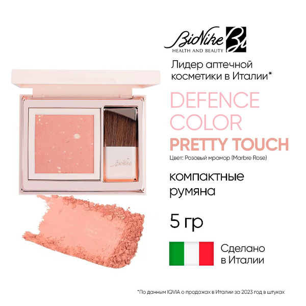 Компактные румяна BIONIKE BLUSH COMPACT Цвет: Розовый мрамор (309 ...