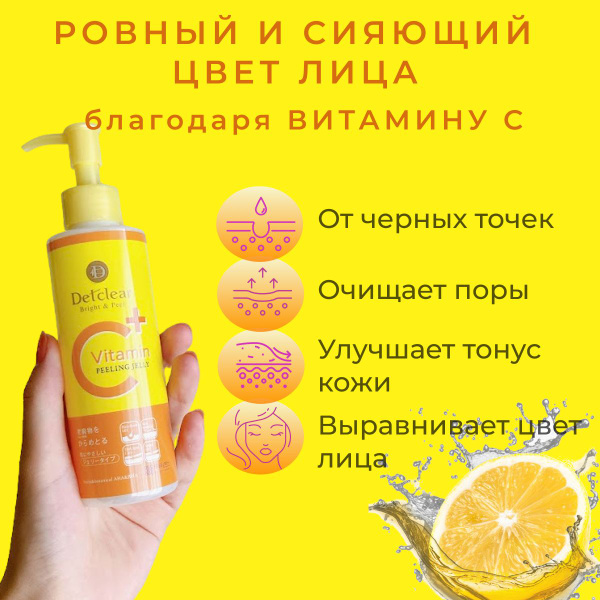 MEISHOKU Энзимный очищающий пилинг - гель / скатка с AHA и BHA для лица ...