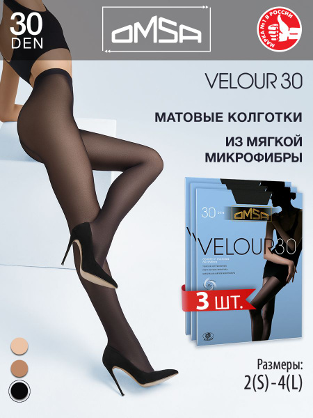 Колготки Omsa Velour 30, 30 ден, 3 шт - купить с доставкой по выгодным ценам в интернет-магазине ...
