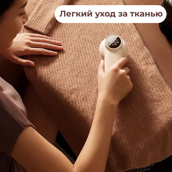 Машинка от катышек на одежде с дисплеем, мощная / Прибор для удаления ...