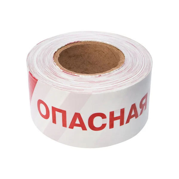 Лента ограничительная "Опасная зона" 75 мм x 250 м, предупреждающая ...