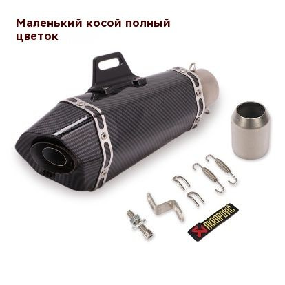 Глушитель для мотоцикла прямоток купить на OZON по низкой цене (1682649633)