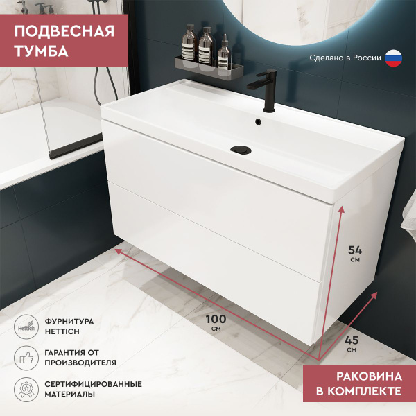 Тумба с раковиной TREND 1000 мм для ванной комнаты MEBELVANN купить на ...