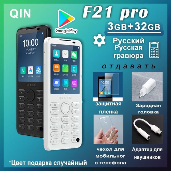 Смартфон QIN F21 Pro - купить по выгодной цене в интернет-магазине OZON ...