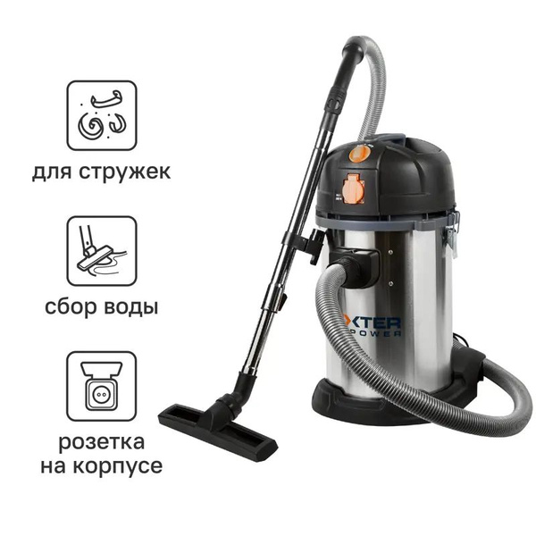 Пылесос Dexter YLW6239-DP, 1200 Вт, 35 л - купить с доставкой по ...