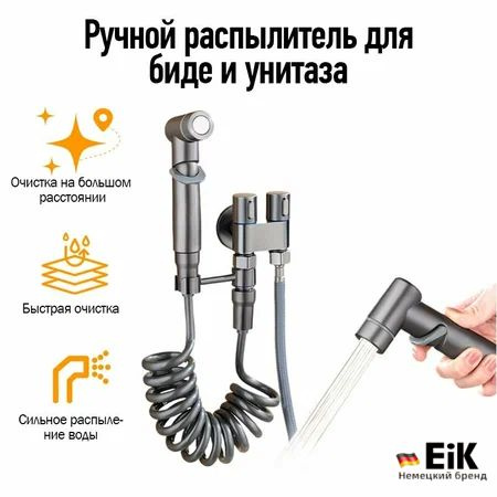 Гигиенический душ для унитаза на холодную воду, нержавеющая сталь ...
