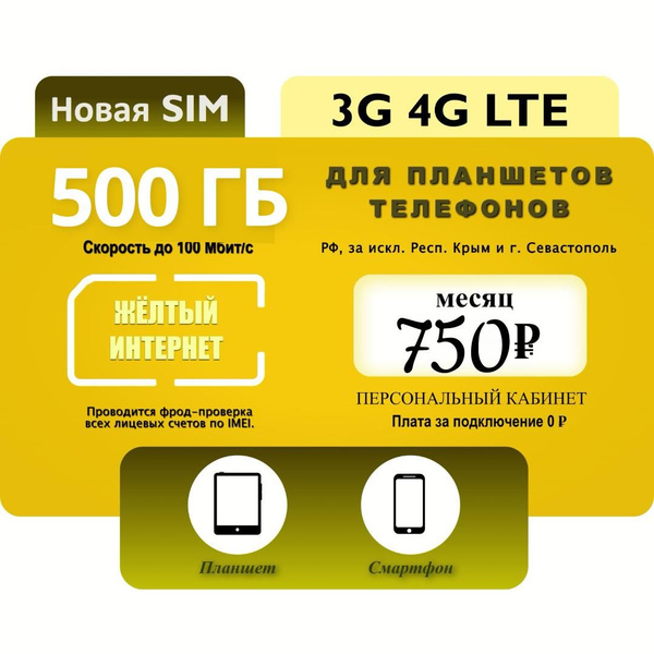 SIM-карта Esim билайн 500 гб (Вся Россия) - купить с доставкой по ...