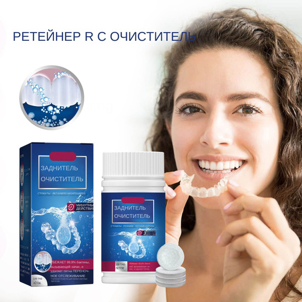 100 таблеток для чистки зубных протезов - купить с доставкой по ...