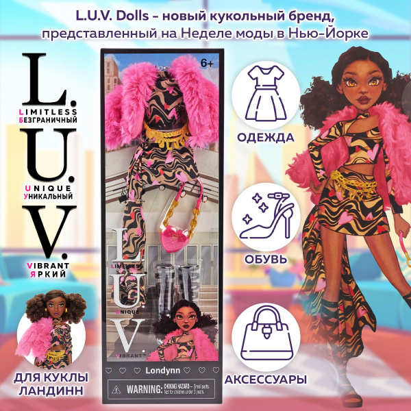 Одежда, обувь и аксессуары для куклы "Londynn" L.U.V - купить с доставкой по выгодным ценам в ...