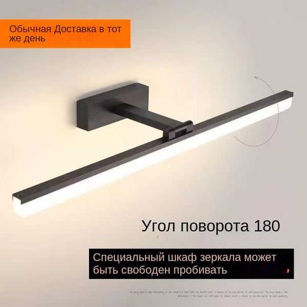 Настенная светодиодная зеркальная лампа - купить с доставкой по ...