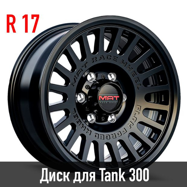Колесный диск MAT OFFROAD 17x8.5" PCD6x139.7 ET0 D100.1 - купить по выгодной цене в интернет ...