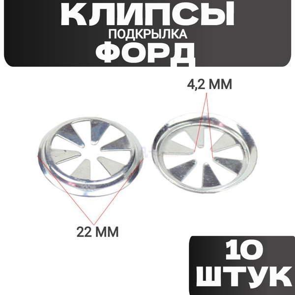 Клипса крепежная автомобильная, 10 шт. купить c доставкой на OZON по ...