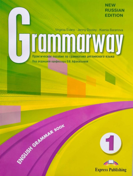 Grammarway - купить с доставкой по выгодным ценам в интернет-магазине ...