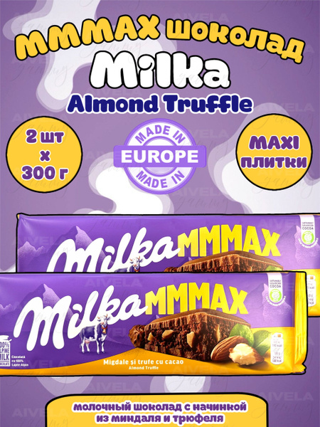 Шоколад Milka MMMAX Almond Truffle / Милка молочный шоколад солёный ...