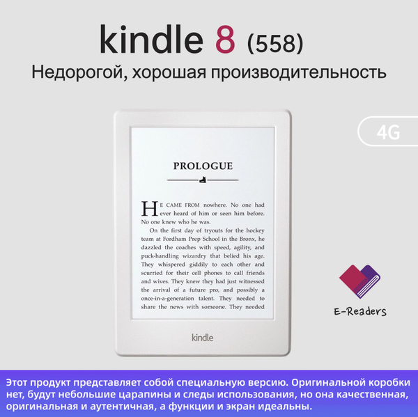 Электронная книга Amazon Kindle 8th, русский, Монохромный - купить по ...