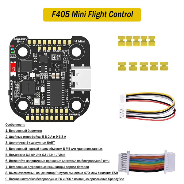 SpeedyBee F405 Mini Stack Flight Controller FC BLS 35A V2 3-6 S 20x20 4 ...