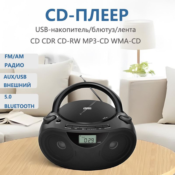 Проигрыватель компакт-дисков Boombox Cassette Player Combo с Bluetooth ...