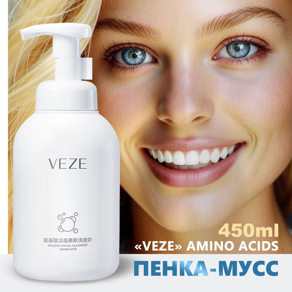 Пенка мусс для умывания 450 мл, с аминокислотами и гиалоурановой ...
