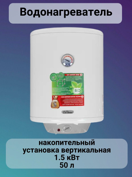 Водонагреватель накопительный de luxe Водонагреватель/проточный ...
