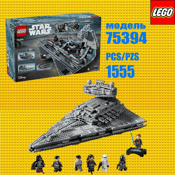 Конструктор LEGO 75394 Имперский звездный разрушитель,1555 - купить с ...
