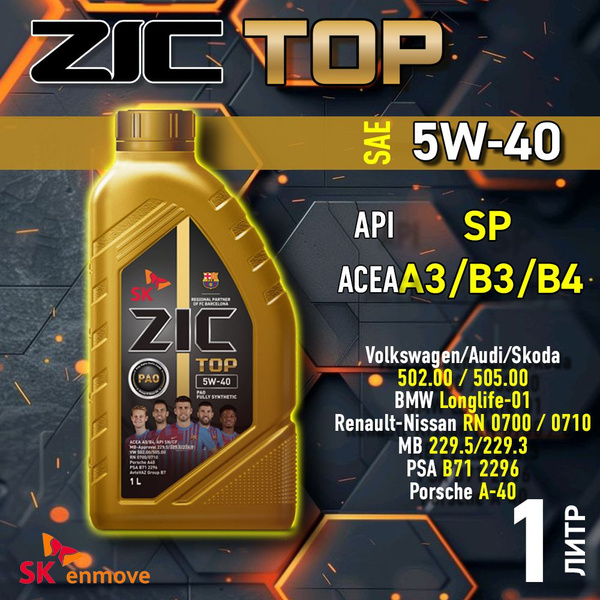 Масло моторное ZIC 5W-40 Синтетическое - купить в интернет-магазине OZON (1695799679)