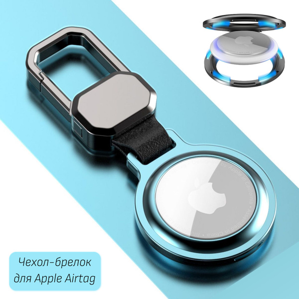 Чехол для Apple AirTag, смарт-метки, алюминиевый, синего цвета купить ...