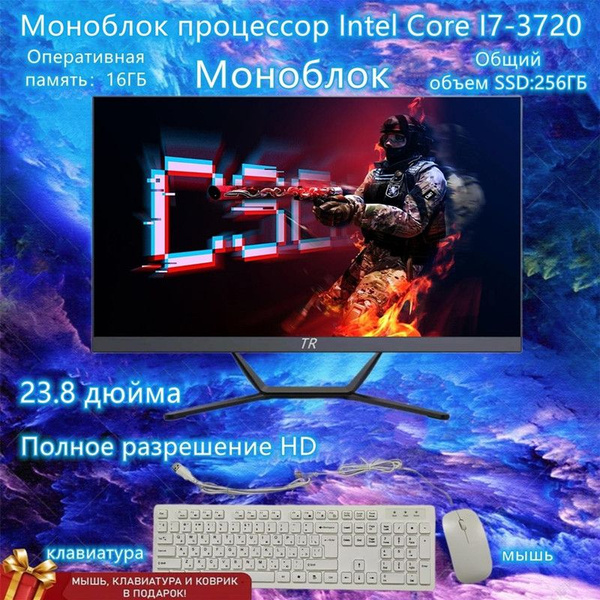 23.8" Моноблок YTJ (Intel Core i7-3720QM, RAM 16 ГБ, SSD 256 ГБ, Intel ...