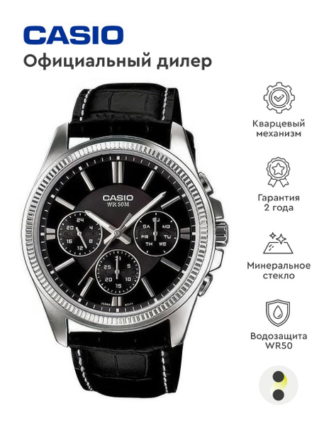 Характеристики Мужские наручные часы Casio Collection Mtp 1375l 1a подробное описание товара