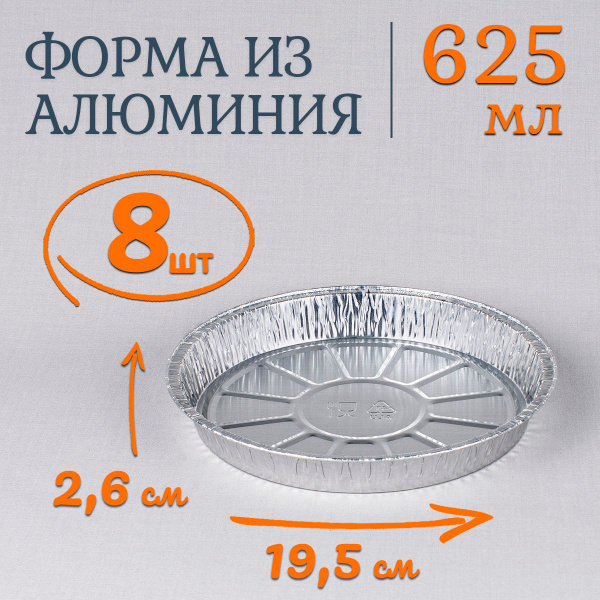 Набор одноразовой посуды (8 предметов) SoftHome - купить по выгодной цене в интернет-магазине ...