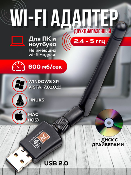 Wifi адаптер для компьютера 5 ГГц 2 4 ГГц Usb вай фай адаптер для пк