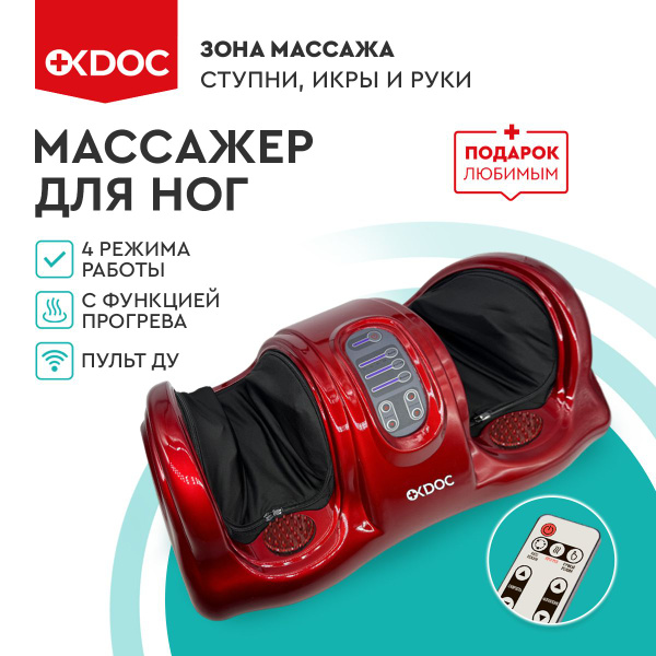 Массажер для ног и стоп OKDOC, электрический вибромассажер роликовый ...