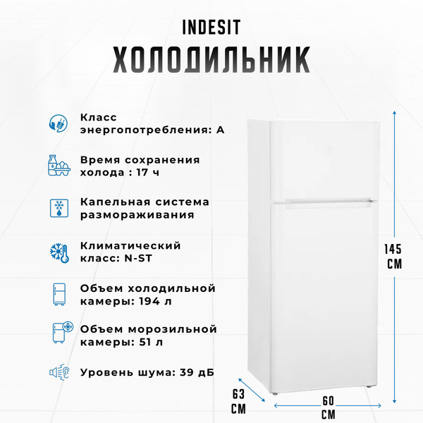 Холодильник Indesit TIA 14/белый/ с верхней морозильной камерой купить ...