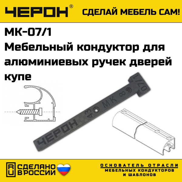 Мебельный кондуктор для сверления отверстий в алюминиевых ручках дверей ...