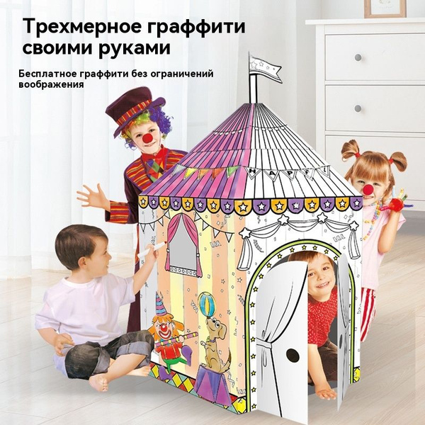 Большой кукольный домик с граффити, собранный из картона - купить с ...