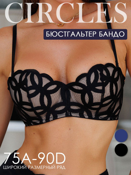 Бюстгальтер Женский Delyamer классическая чашка, на косточках, размер 80C глубокий черный ...