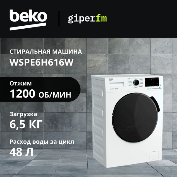Beko Стиральная машина WSPE6H616W, белый, серый купить на OZON по ...