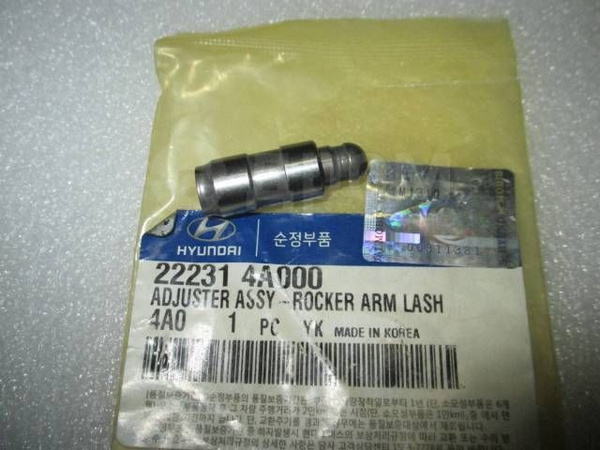 Гидрокомпенсатор для дизельных двигателей Kia Sorento / Hyundai Santa ...