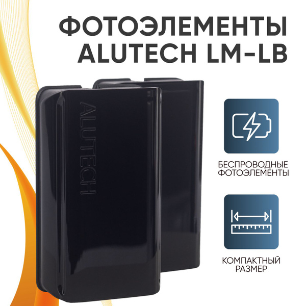 Alutech LM-LB / Фотоэлементы безопасности для ворот и шлагбаума ...